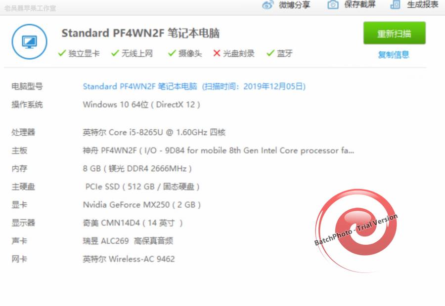 【笔记本】神舟精盾 u45a1畅玩版 i5-8265U uhd620 alc269黑苹果引导_Hackintosh_Clover - 老吴黑苹果工作室
